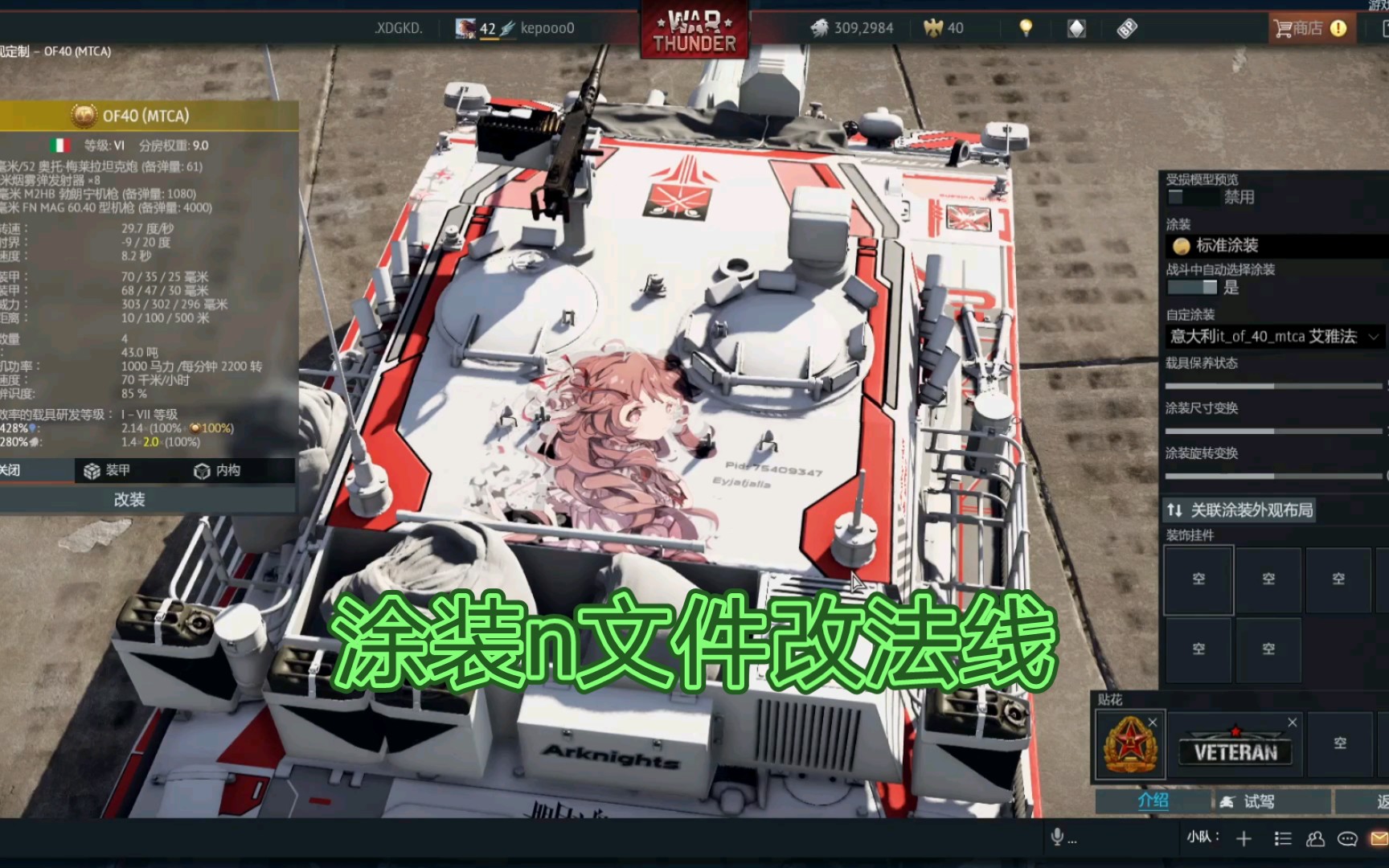 硬核战雷涂装教程:如何在载具表面生成新的凹凸效果【改法线】