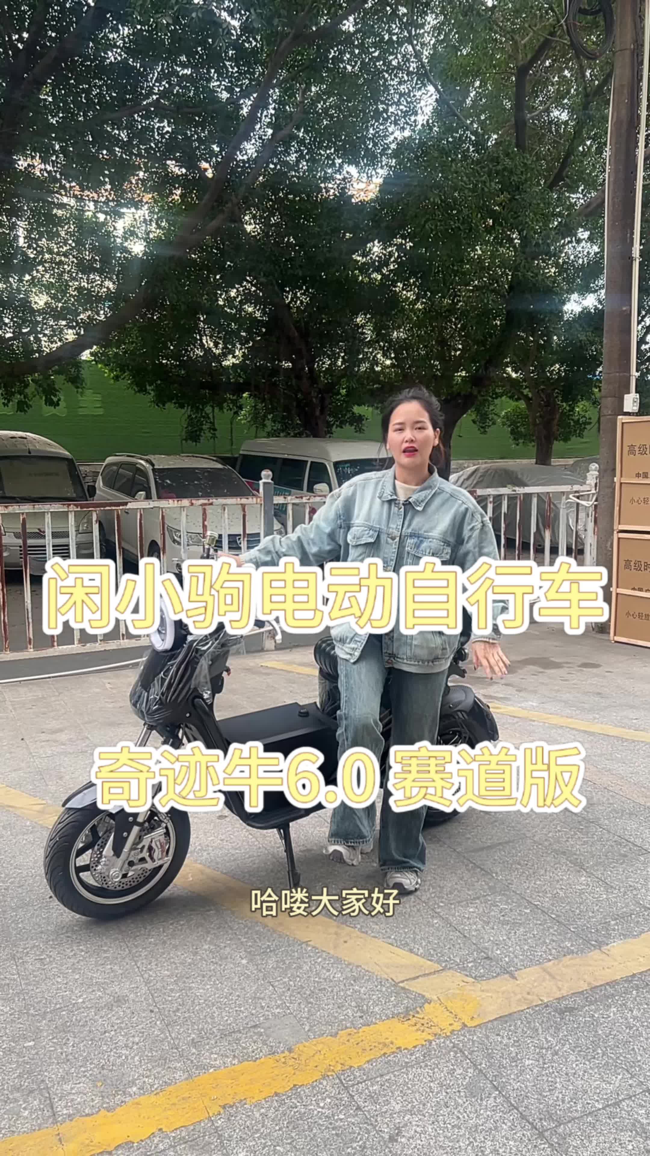 奇迹牛6.0赛道版包上牌ߔ� 奇迹牛6.0赛道版。现在下单预订包上牌。...