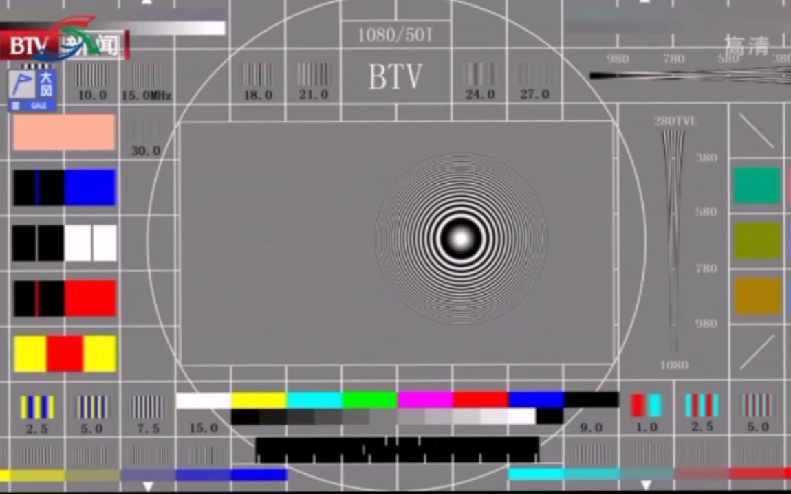 【播前乐】北京电视台测试卡音乐