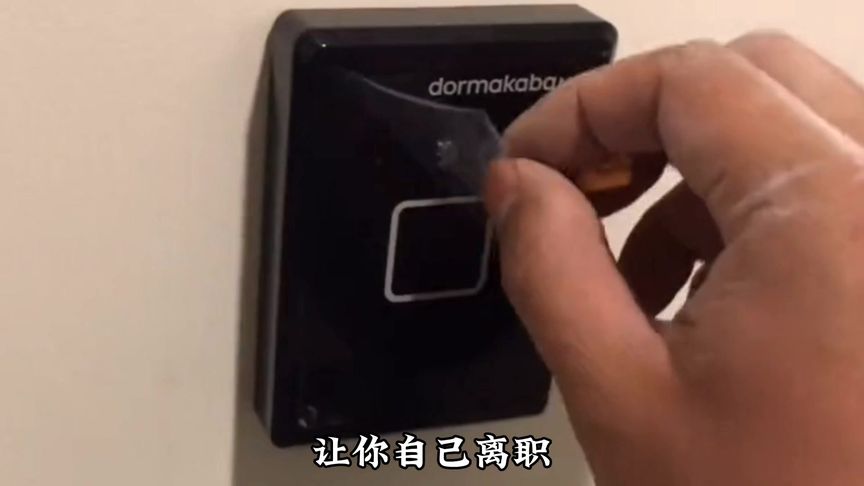 关于手机NFC复制门禁卡,今天不谈技术,只说说其中的风险。