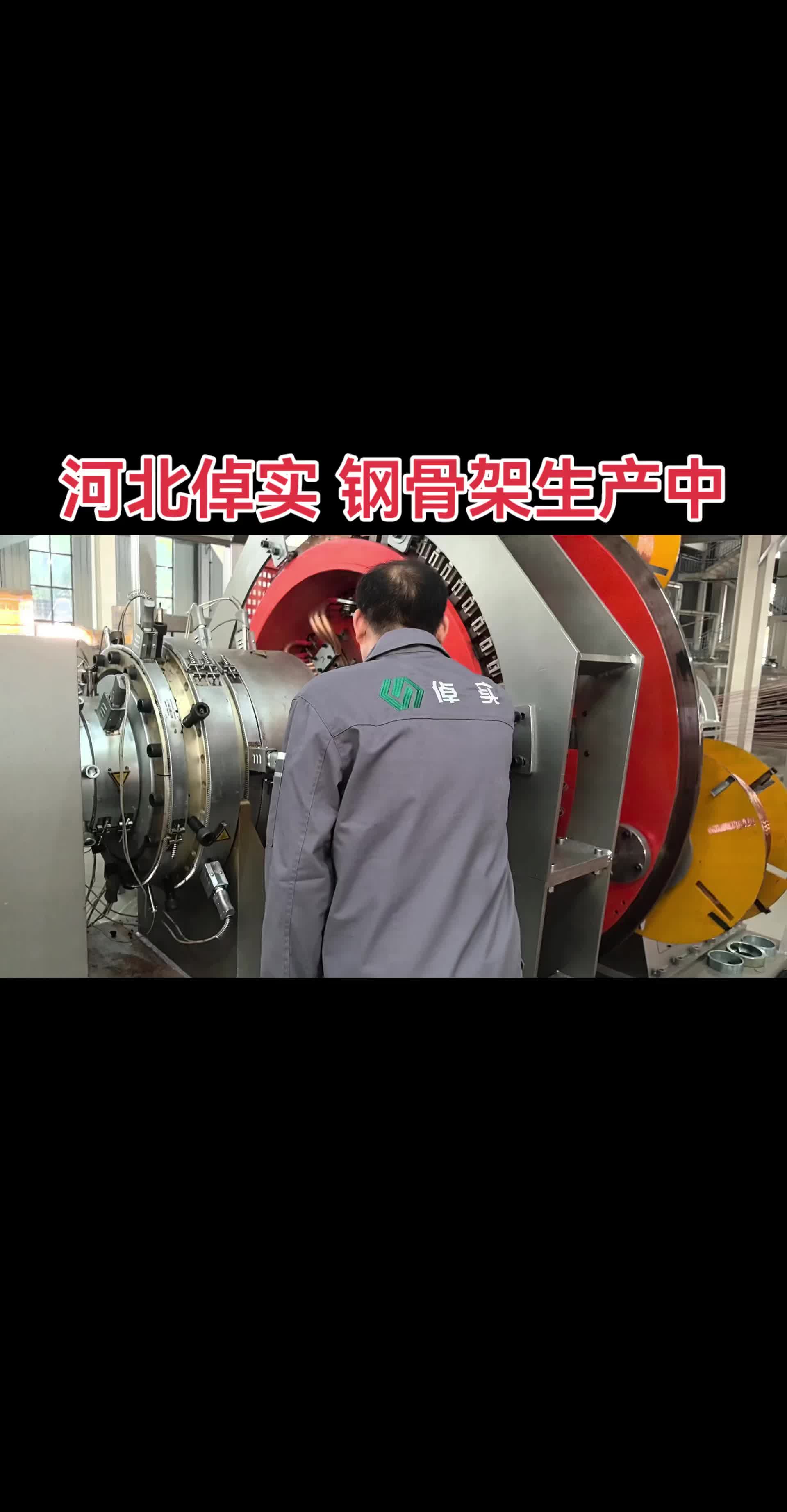 高速钢骨架复合管生产线 #钢骨架设备#高端复合管道 #钢骨架pe复合...