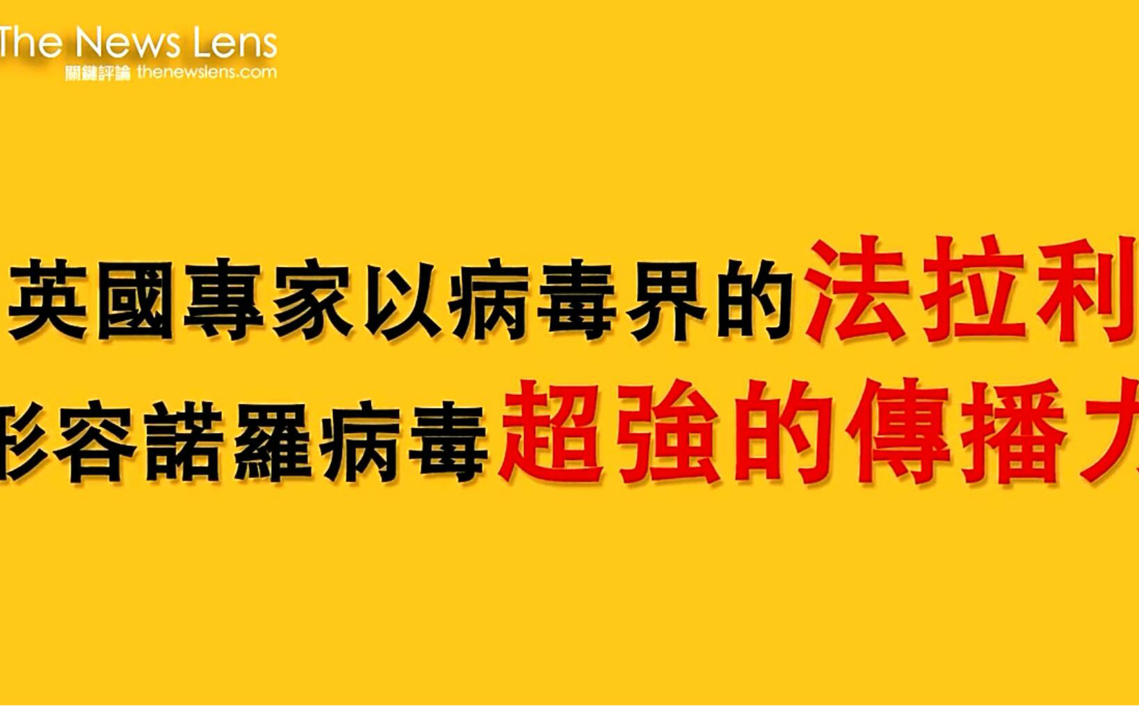 诺如病毒,病毒界的法拉利