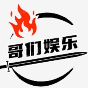 哥们娱乐c 