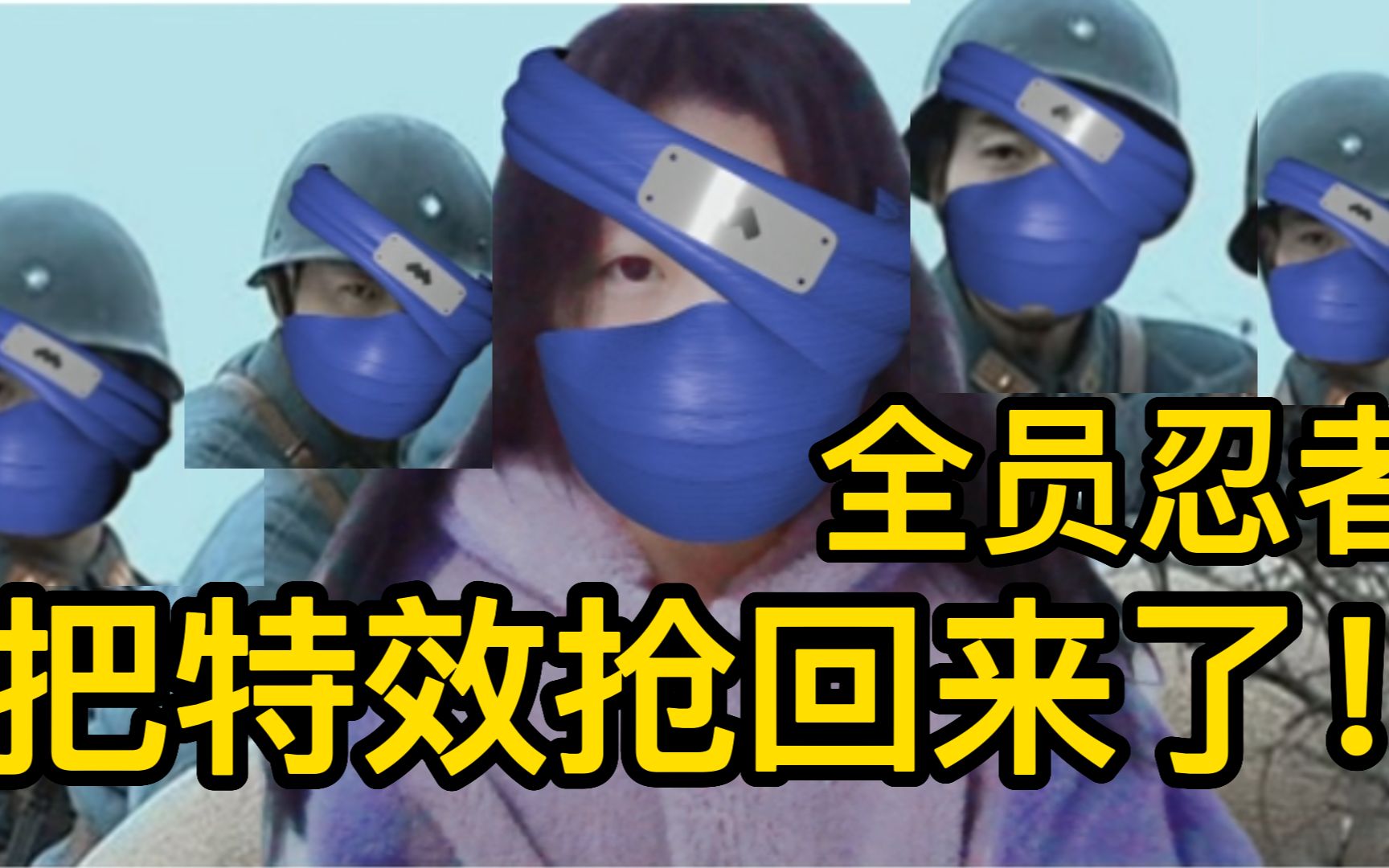 【2】我把腾讯会议的离谱特效玩明白了!特效可以飞来飞去的!