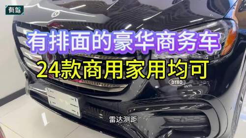 豪华商务车大比拼!商用接待倍有面,家用出游超舒适