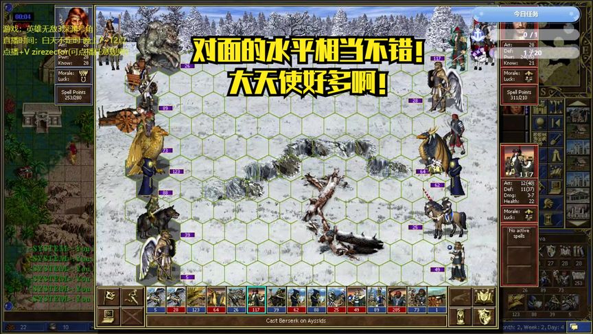 【英雄无敌3】对面的实力相当强,输的不冤!