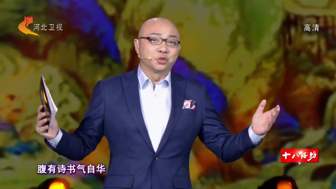 【河北卫视】中华好诗词20170812第二期
