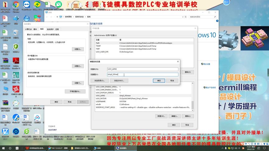 UG软件变成英文版的怎么改会中文版?快跟我来学习吧 !#ug学习