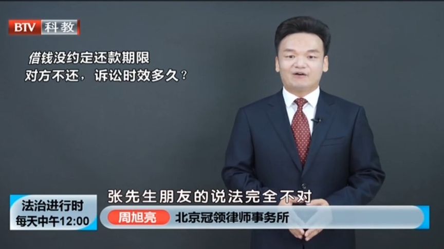 没钱没约定还款期限,对方不还,诉讼时效多久?