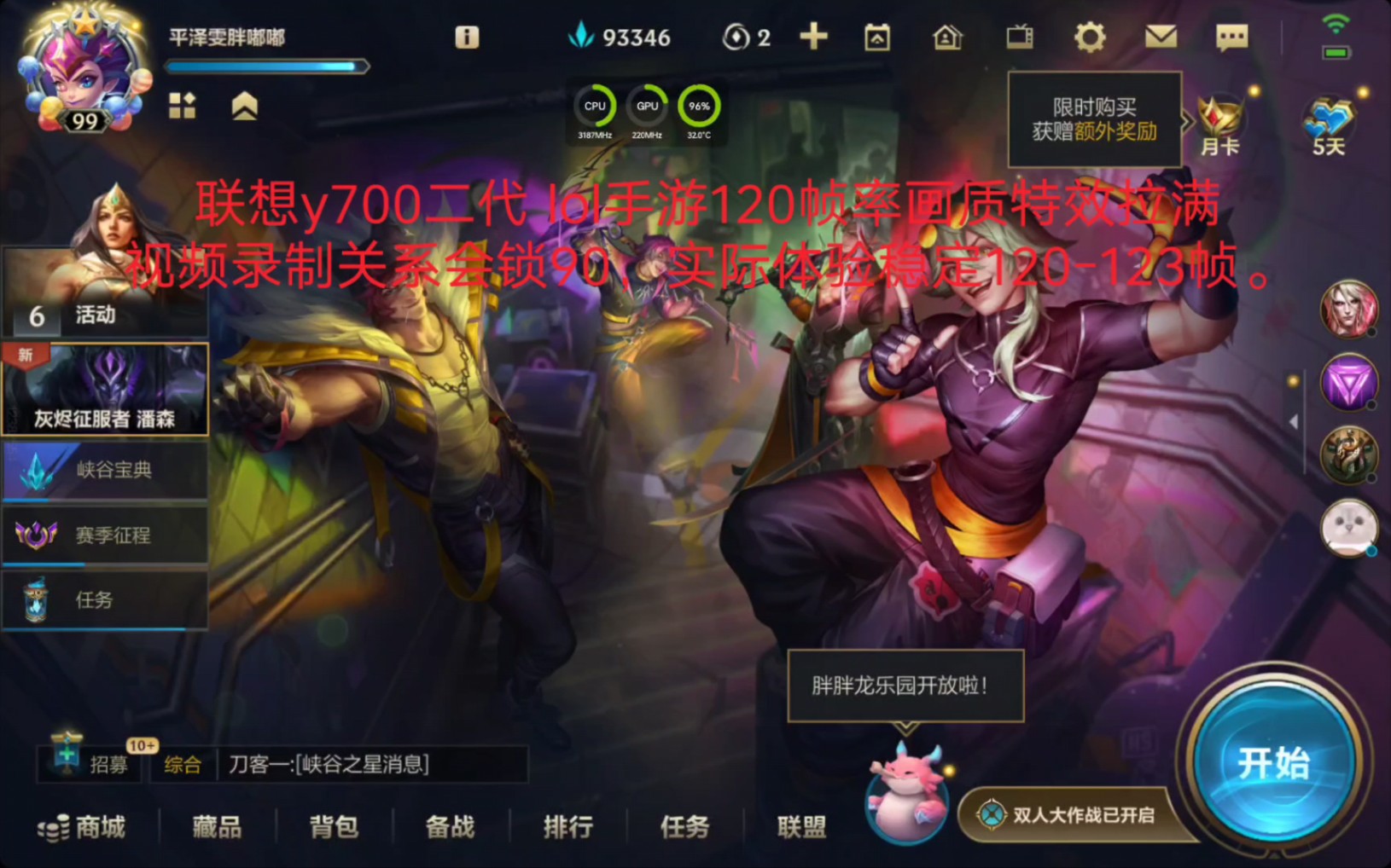 联想拯救者y700二代内核root,CPU GPU直接拉满,LOL手游魔改120帧...