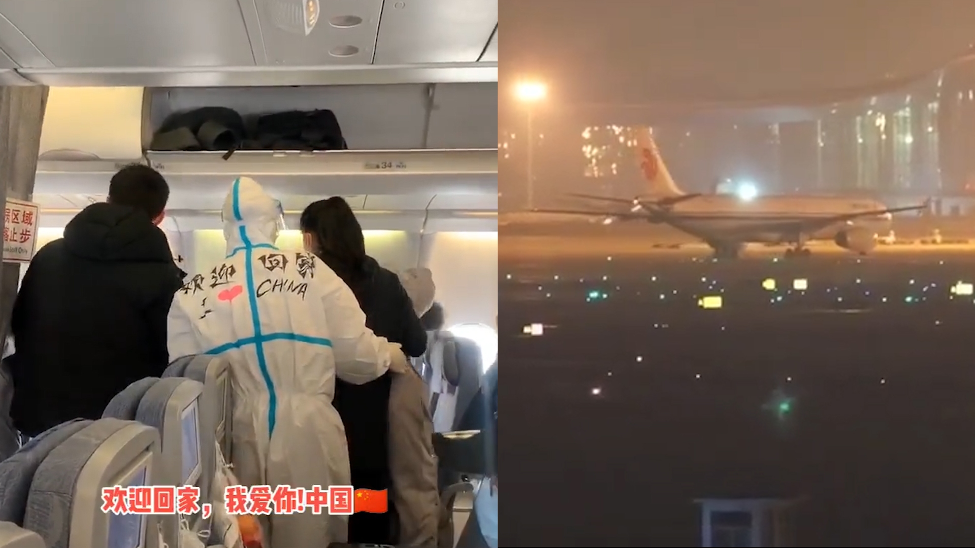 4架撤侨航班抵达中国,机舱暖心细节曝光,塔台喊话“欢迎回家”