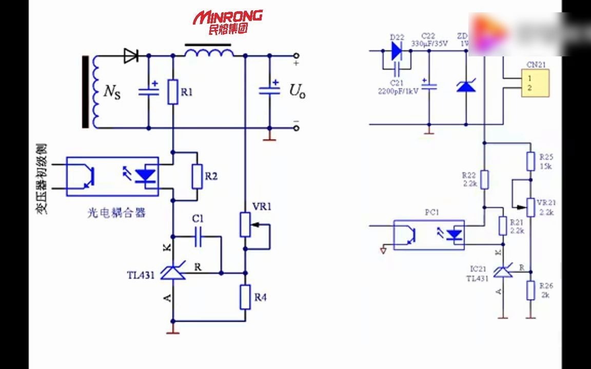 开关电源反馈稳压电路浅谈——电气老师的独到见解怎能不看看?(民熔6)
