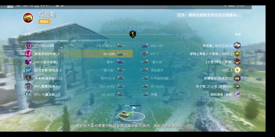 【坦克世界闪电战】SU一100第一次二连杀