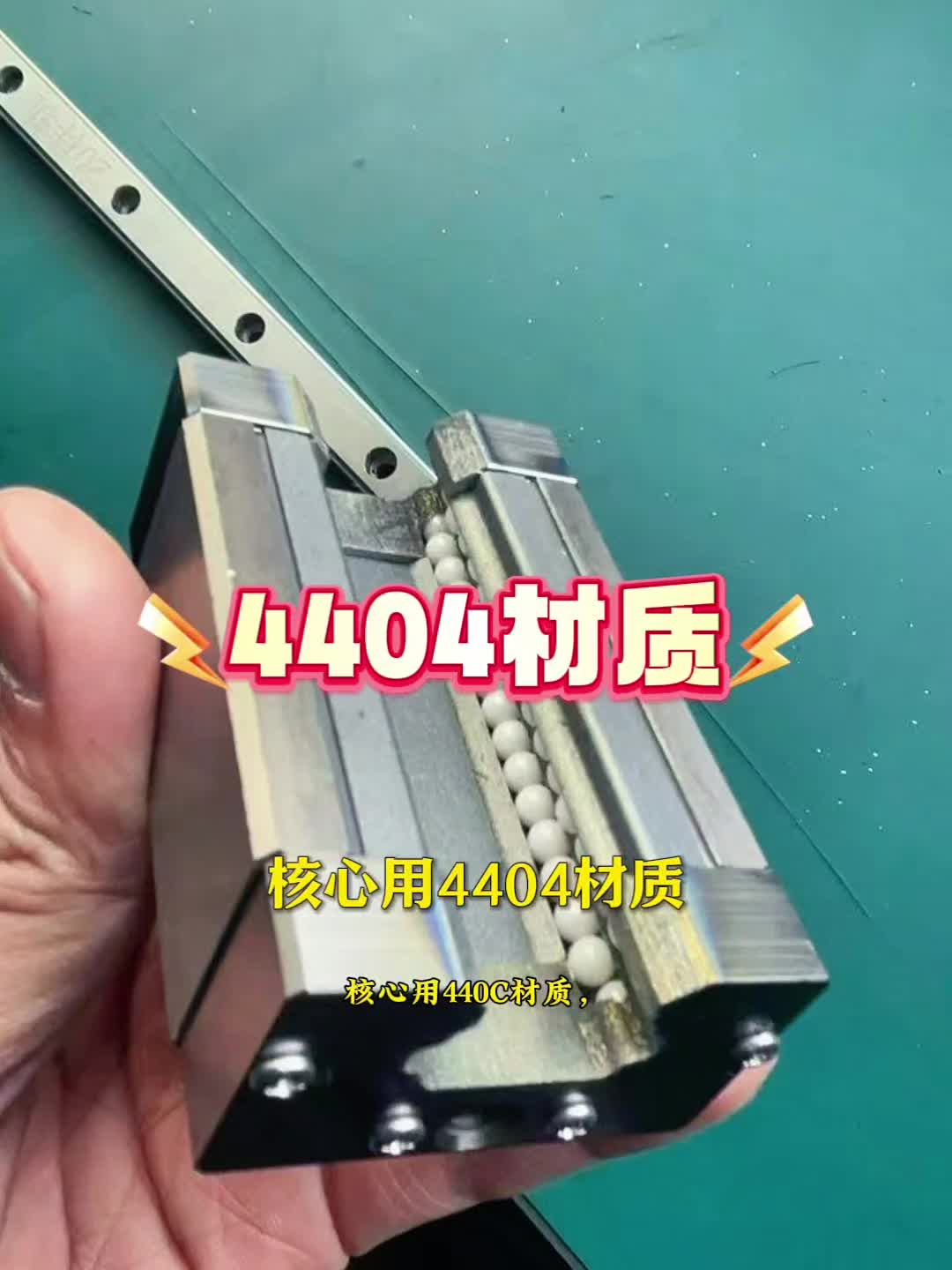 不锈钢直线导轨——陶瓷滚动体+全不锈钢基材,还做了酸洗钝化表面...