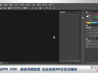 敬伟ps视频教程a基础篇 入门到精通 A007-开工前准备工作