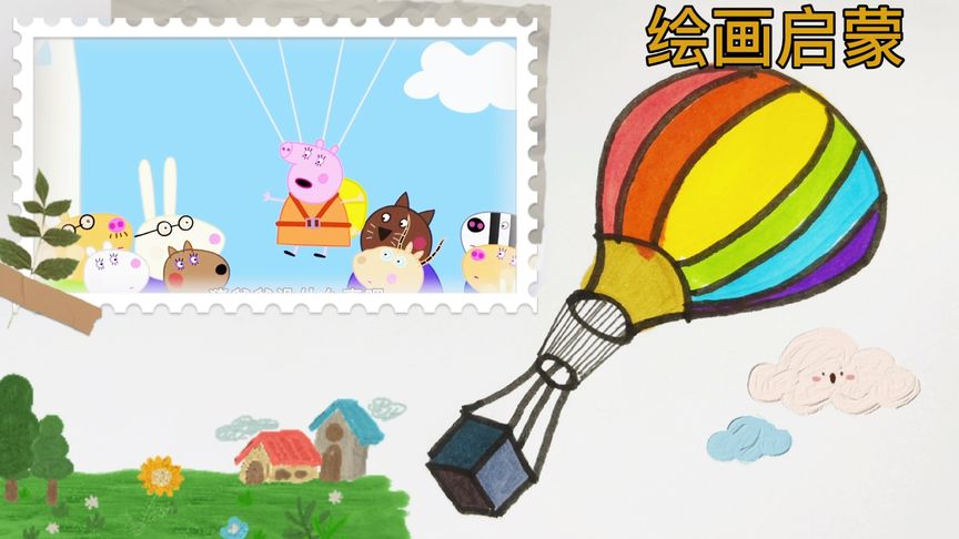 降落伞简笔画,按步骤画谁都可以画出可爱漂亮的降落伞,绘画启蒙