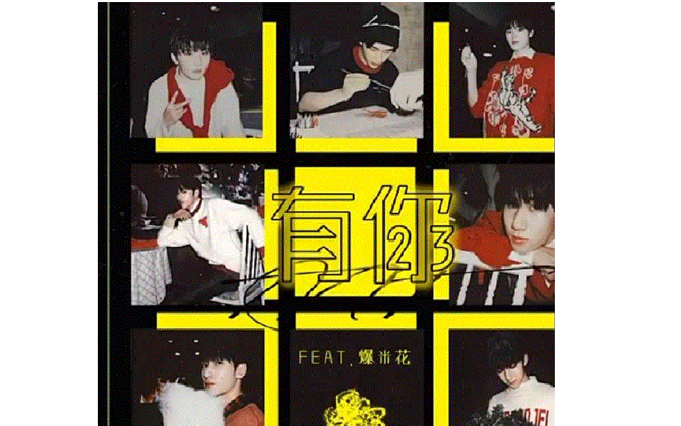 【时代少年团】手势舞《有你》刘耀文编舞+TNT全员演绎