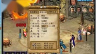 金庸群侠传3无修改器极限通关
