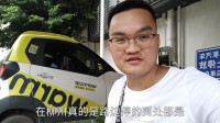 广西柳州随处可见宝骏新能源共享汽车,两个小时才10块,太便宜了