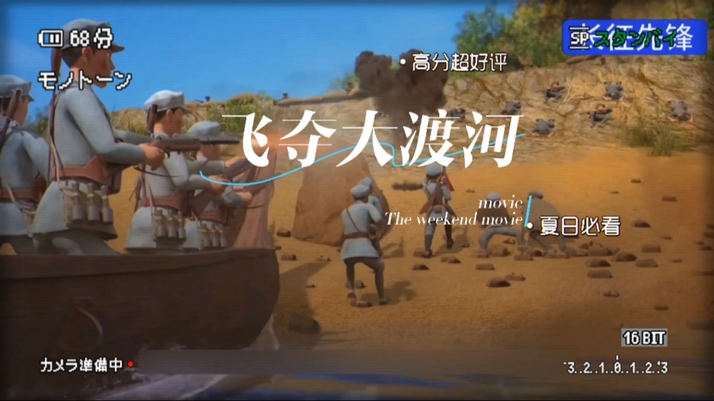 当年红军强渡大渡河,飞夺泸定桥是多么的艰难