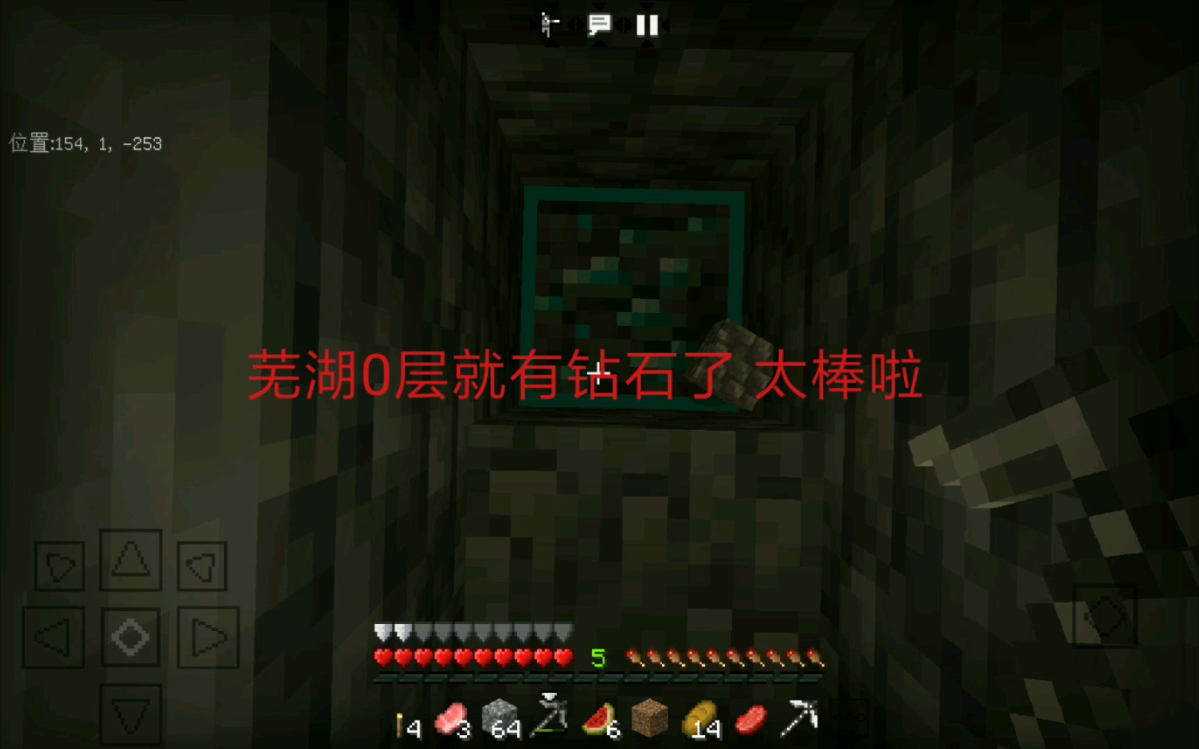 我的世界1.19基岩测试版生存1 在0层竟然遇到钻石爽啊 (呜呜呜搞不懂...