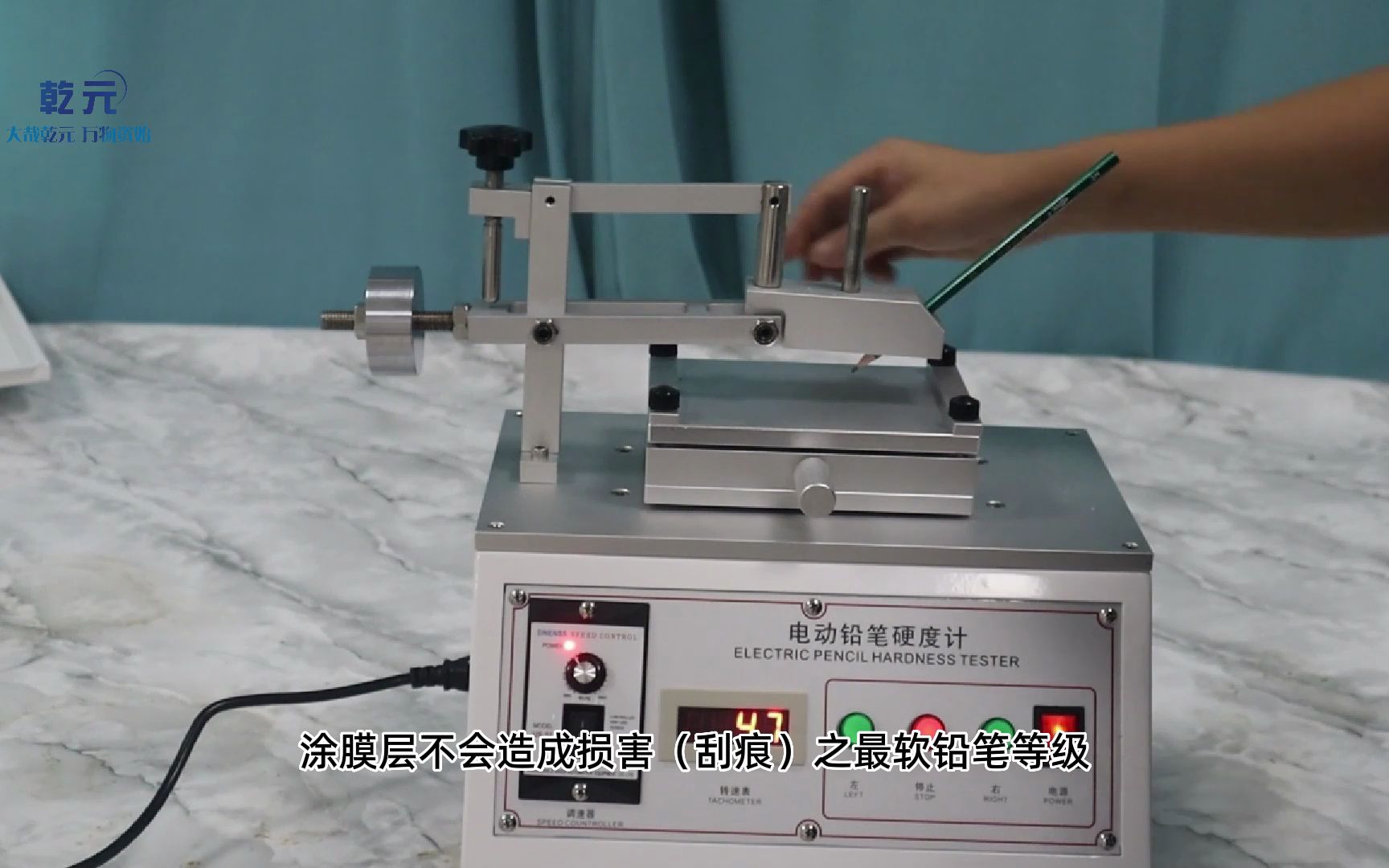 乾元电动铅笔硬度计视频