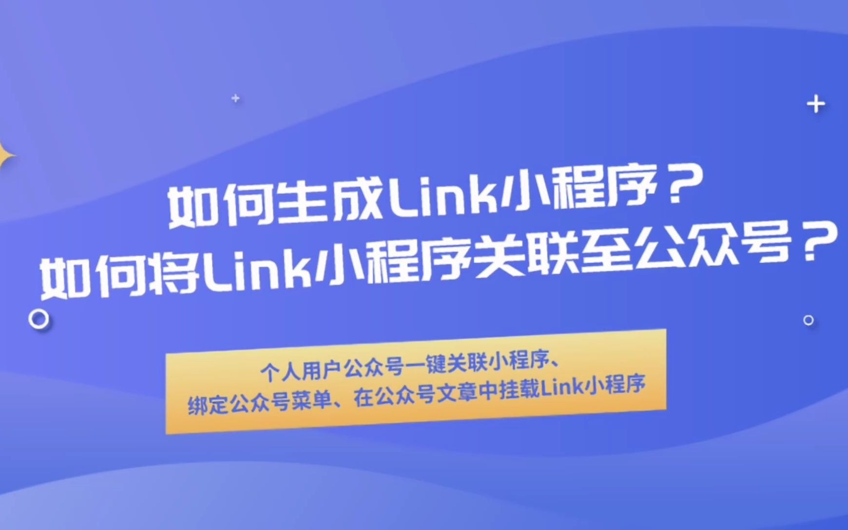 免费个人小程序教程|爱用建站平台科普分享