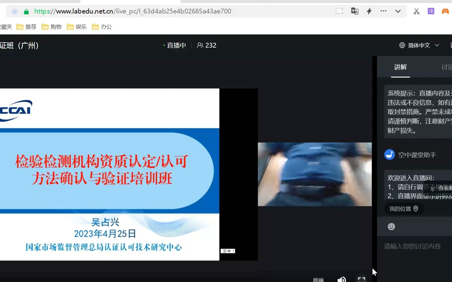 检验检测机构认定认可 方法确认和验证1