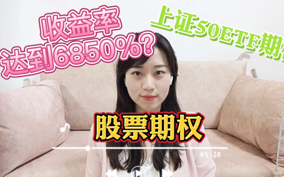 股票期权的超额收益率,暴利的期权投资