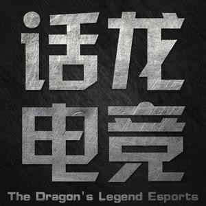 话龙电竞游戏 