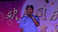 (上)明日嘉园社区 欢度国庆 喜迎中秋 联欢晚会实况2019.9.7