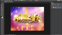 PS, 平面设计实战教程—奔跑吧, 梦想