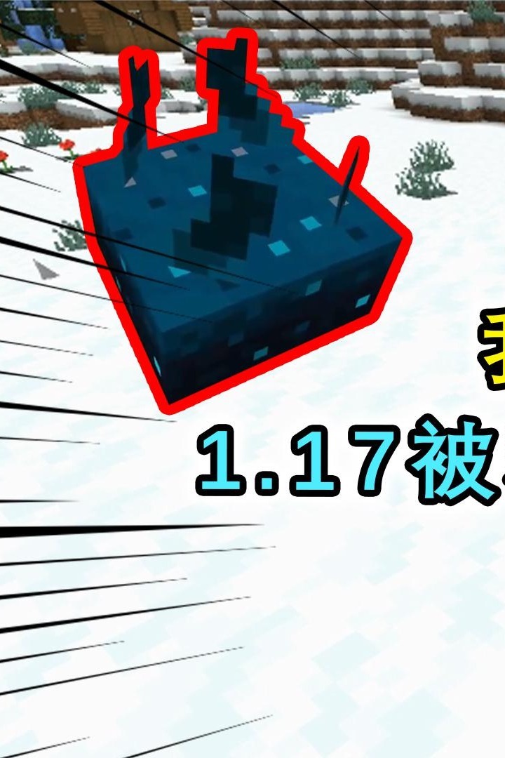 我的世界:当新版本被移除3件实用性物品?老玩家都忍不住大骂