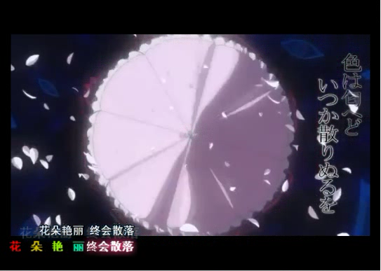 [弹幕修复]幻想万华镜,音质修正-中文字幕完整版(AV124467)