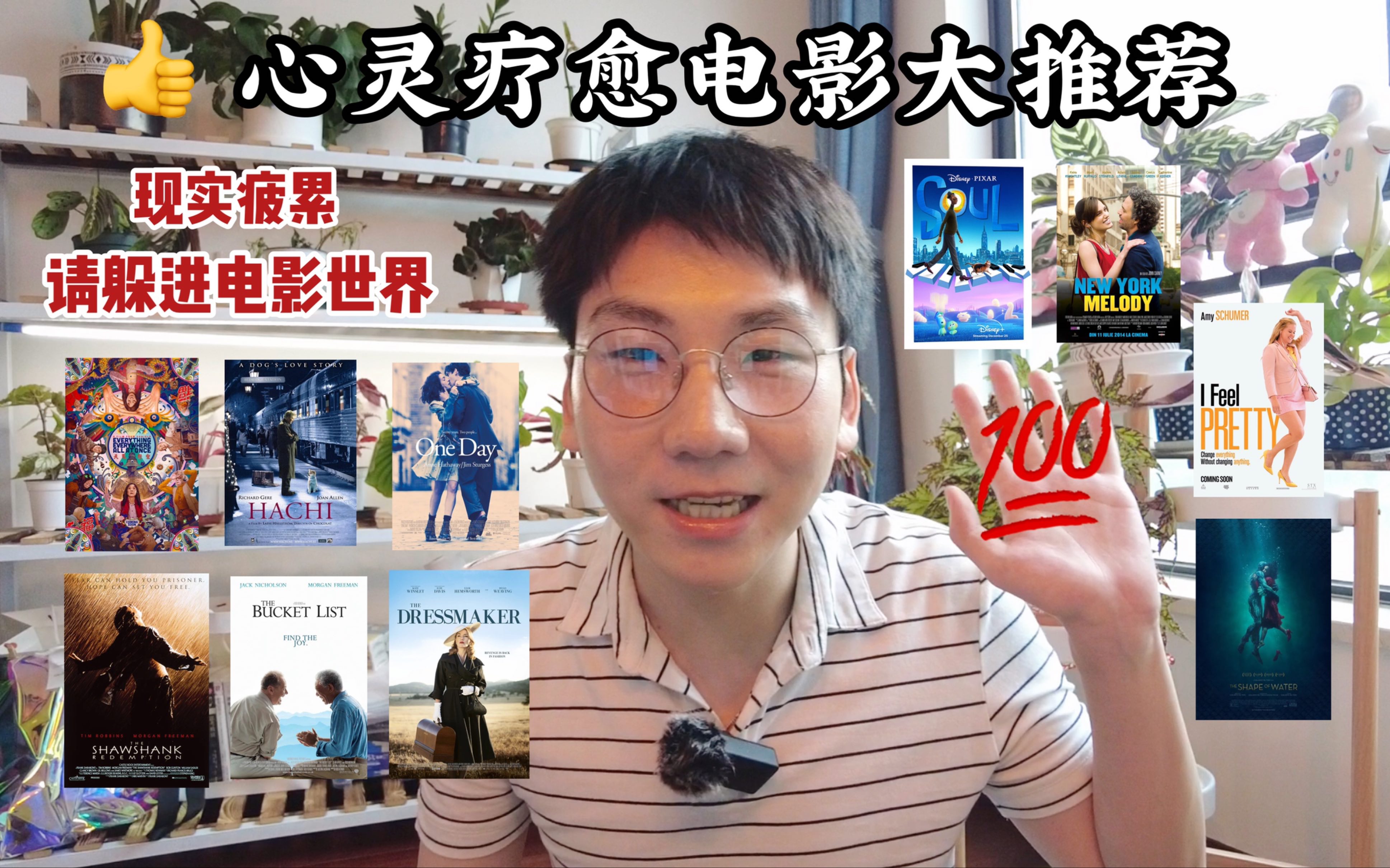 心灵疗愈电影大推荐,10部经典励志之作。用灵修视角观影,解读那些...