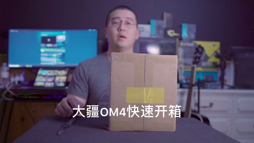 大疆OM4新品快速开箱