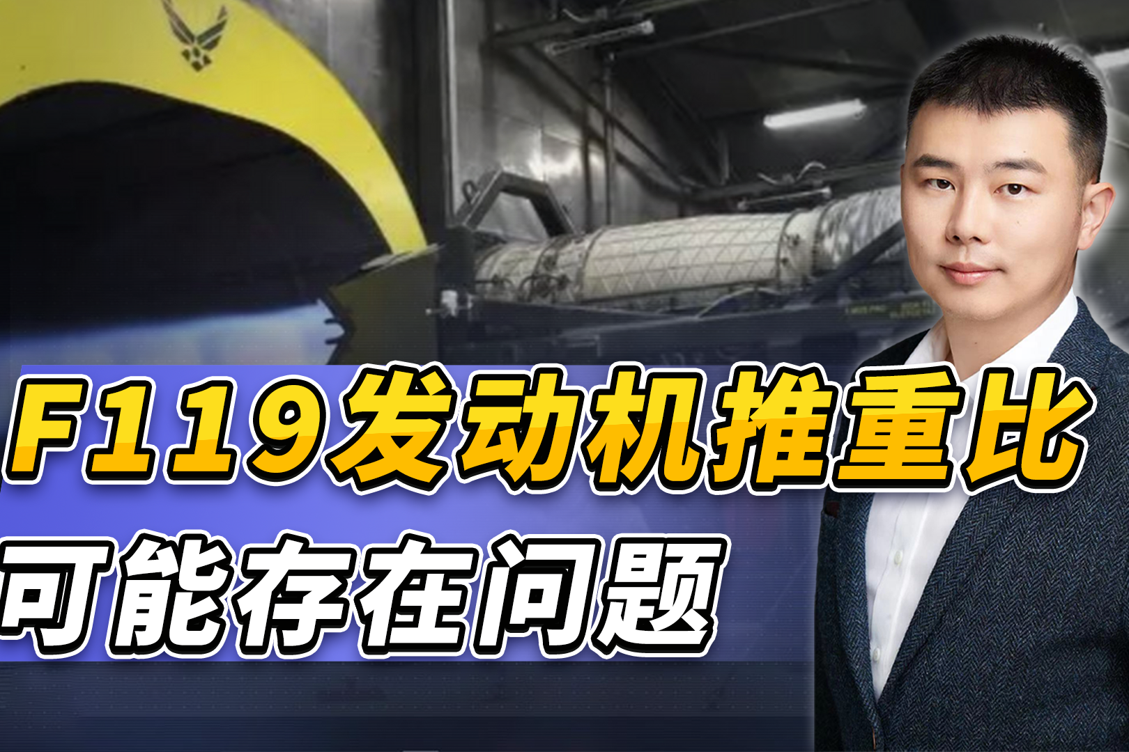 对我们影响非常深远,美军用发动机对外宣称的推重比数据,或造假