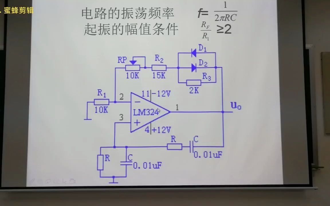RC桥式振荡器实验演示