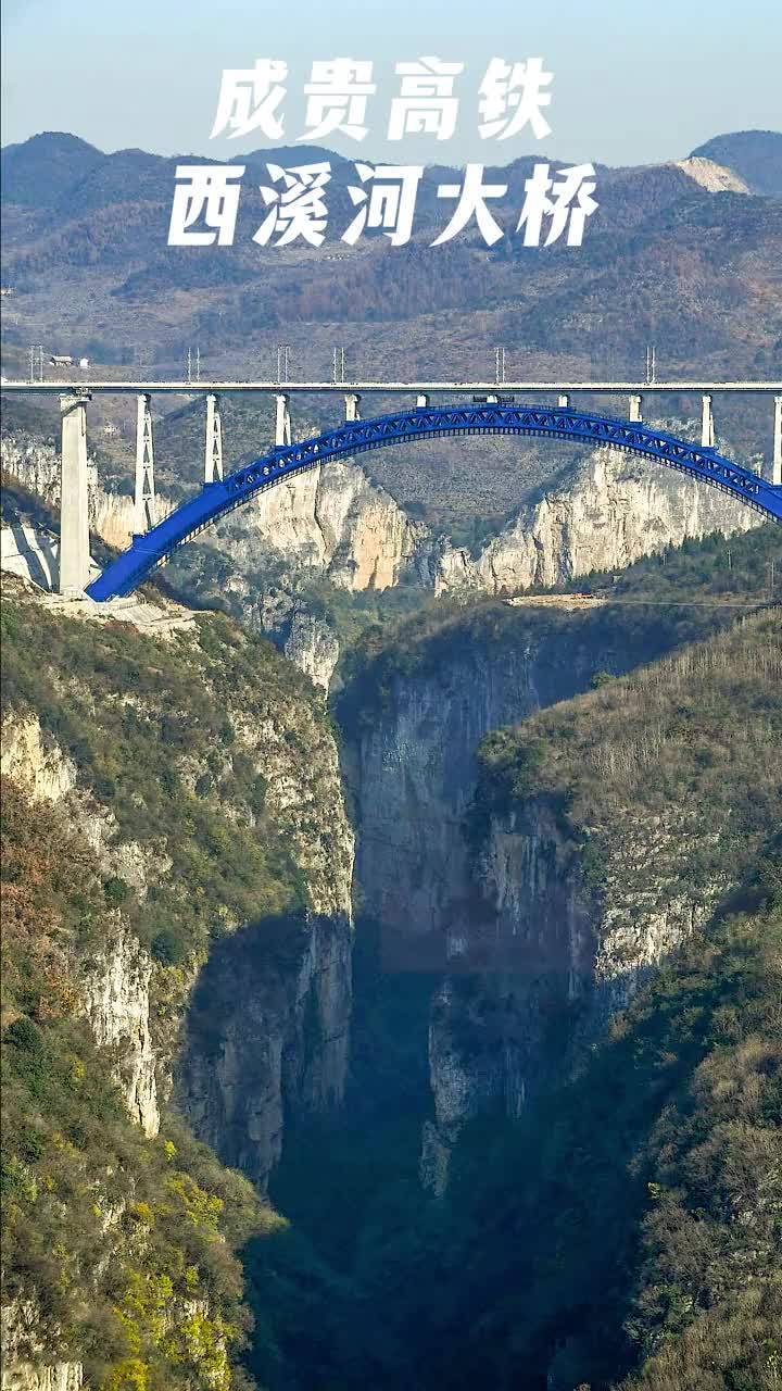 西溪河大桥 是我国高铁首座钢管混凝土转体拱桥