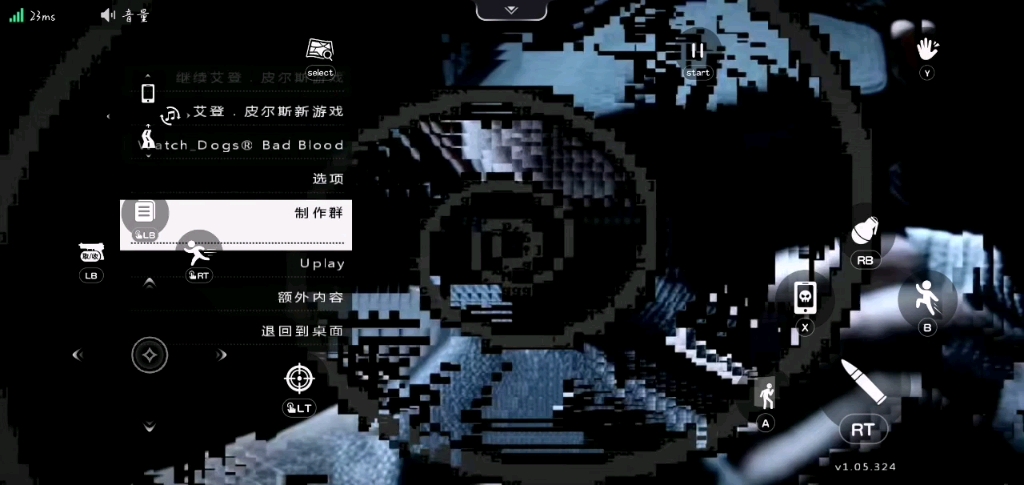 手机上免费玩看门狗(1)