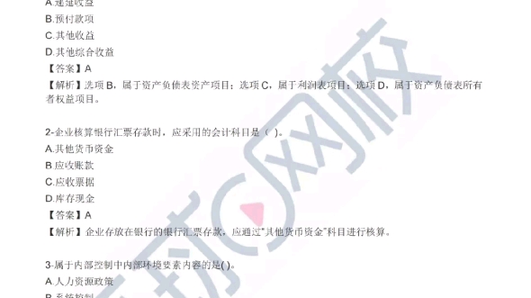 2022年初级会计真题及答案【最新更新】