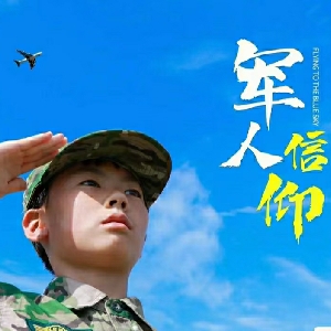 自强军事夏令营昆明营 
