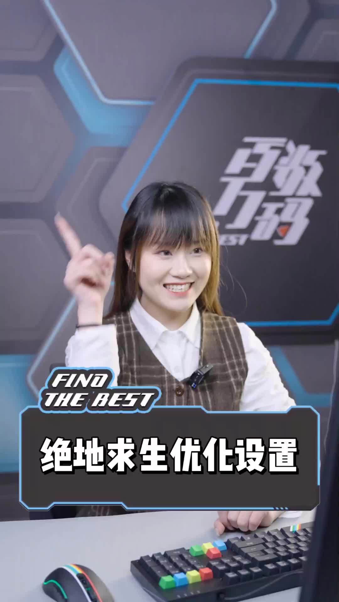 玩吃鸡游戏游戏卡栗子教你如何设置#电脑 #