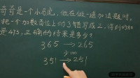 三年级数学错中求解捋一捋对和错之间的差,简单