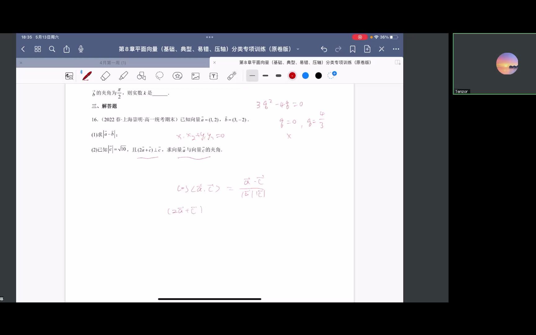 向量练习,数量投影,极化恒等式求数量积,奔驰定理及推论