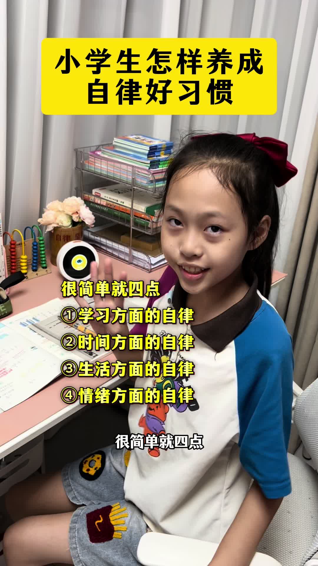 陪伴孩子养成自律好习惯的时间宝ai机器人,不仅可设置30组以上的闹钟...