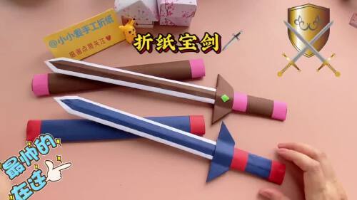 小朋友最喜欢的折纸宝剑,简单好玩不伤人,有了它你想不帅都难