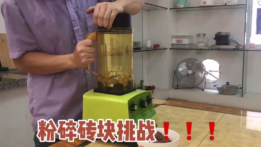 #研磨机 您们有没有见过破壁机打#板砖 呢。#破壁机 强劲有力