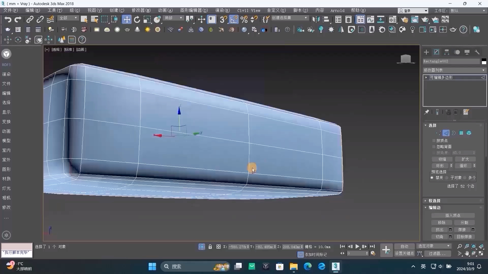 3dmax_布艺沙发建模