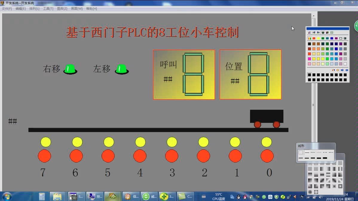 基于西门子plc的8工位小车控制